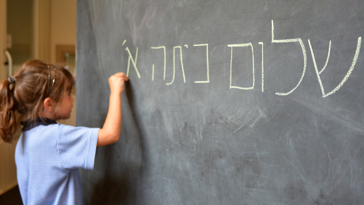 How to help your child with their Hebrew - The Jewish Chronicle - The ...