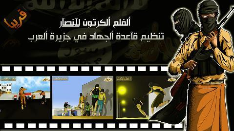 Al-Qaida making Islamic jihad cartoon for kids - The Jewish Chronicle ...